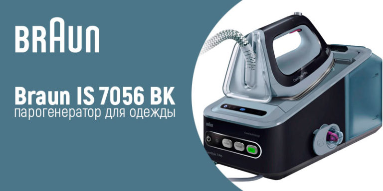 ТОП-10: Рейтинг лучших моделей парогенераторов для одежды 2018